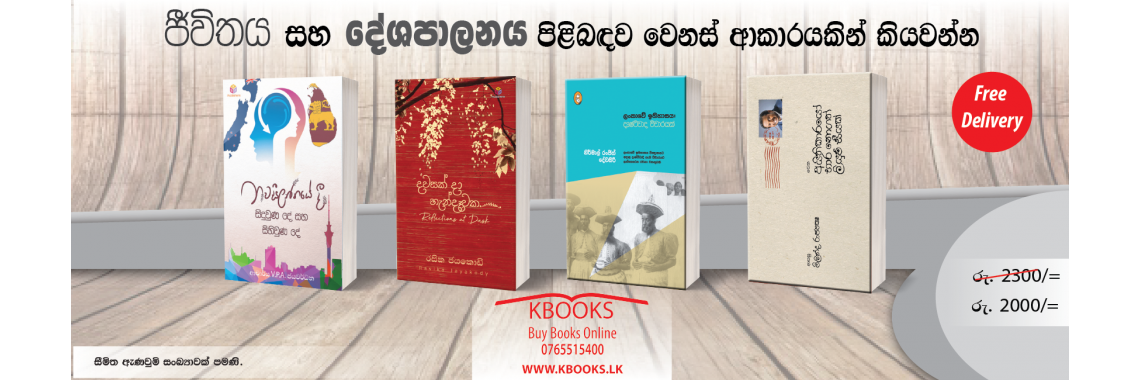 KBOOKS - THE BOOKSTORE