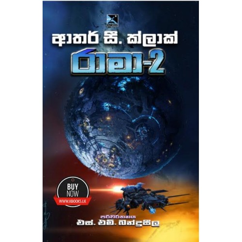 Rama 2 - රාමා 2