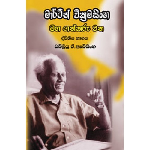 KBOOKS.LK - Martin Wickramasinghe Maha Gathkaru Watha Dvitheeya Bhagaya ...