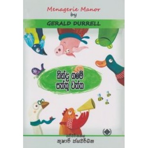 KBOOKS.LK - Ninda Game Saththu Waththa - නින්ද ගමේ සත්තු වත්ත